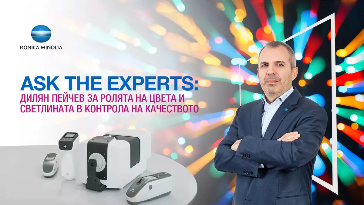 Ask the experts: Хората зад технологиите | KONICA MINOLTA